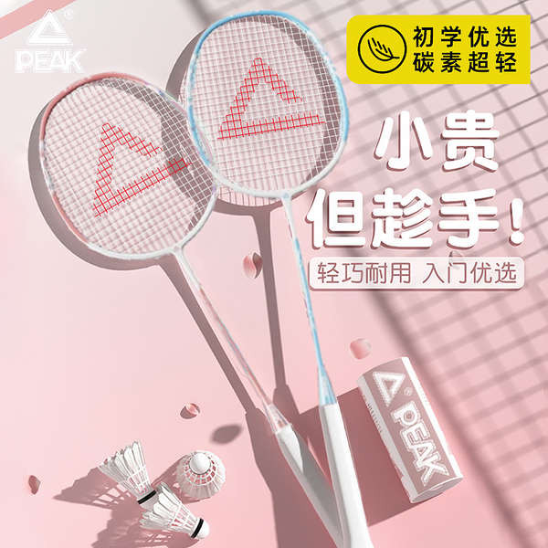 racket badminton racket Raket badminton puncak kedai utama tulen rasmi ...