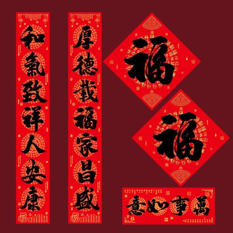 Ready Stock Year of the Snake Couplets Spring Festival Household 2025 ...