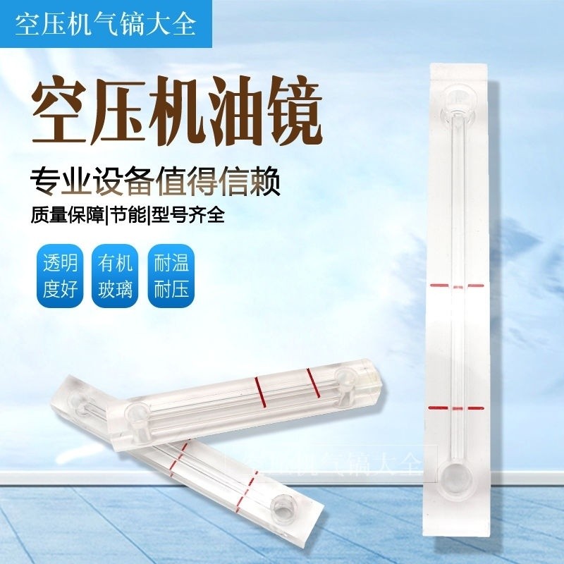 10.2 Screw Oil Level Gauge Air Compressor Oil Level Mirror Compressor ...