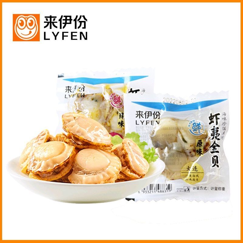 Laifen Shrimp Whole Scallop Instant Scallop Meat Dalian Seafood Seafood ...