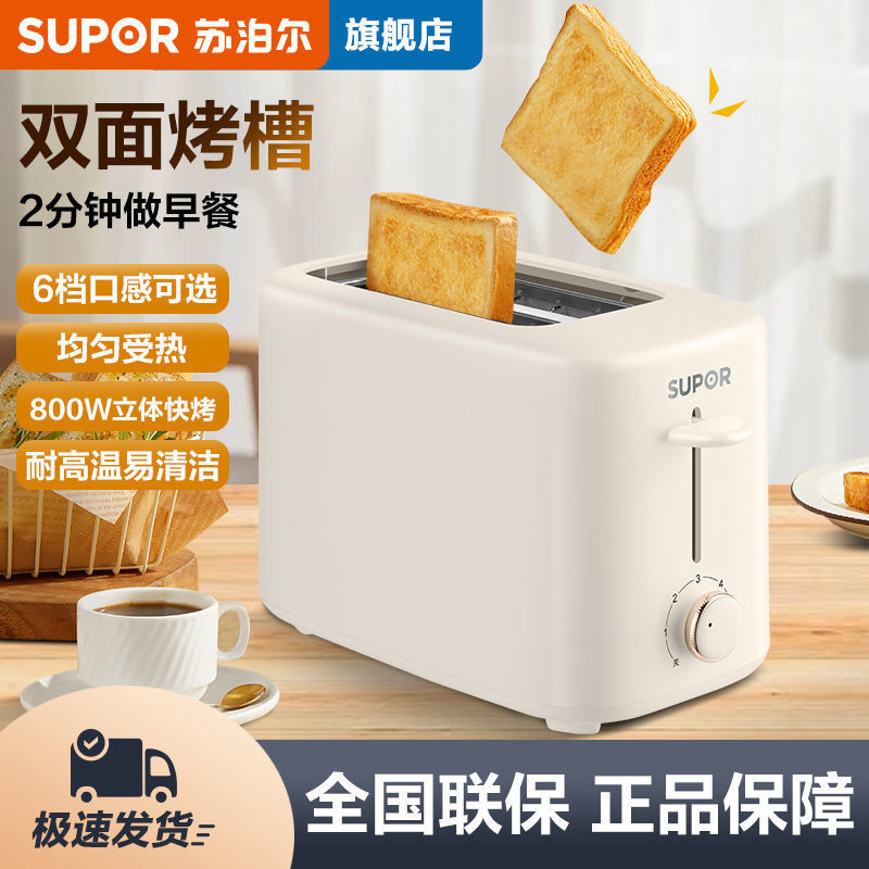 Sg Straw SG Toaster Homemade Breakfast Maker Sandwich Toaster Driver ...
