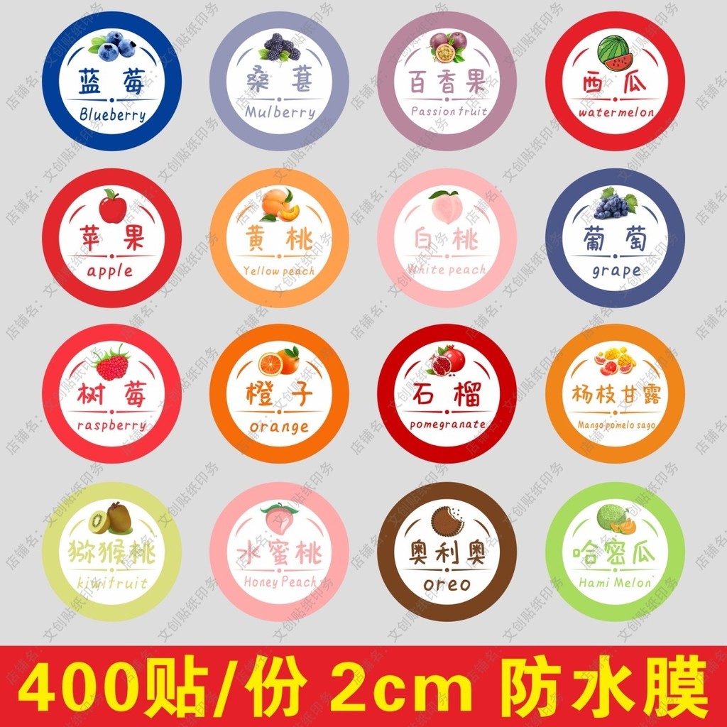 Food Label Baking Strawberry Mango Matcha Oreo Coated Paper 2cm Round ...