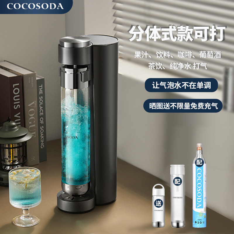 COCOSODA Juice Pump Sparkling Water Machine Household Milk Tea Shop Commercial Soda Water ...