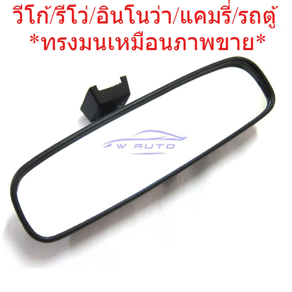 Rearview Mirror TOYOTA REVO COMMUTER KDH222 INNOVA CAMRY In The Car ...