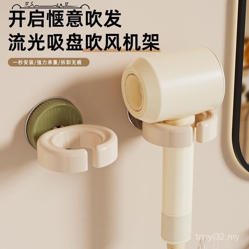 Hair Dryer Placement Rack Lazy Hands-Free Fixed Wall Bracket Toilet ...