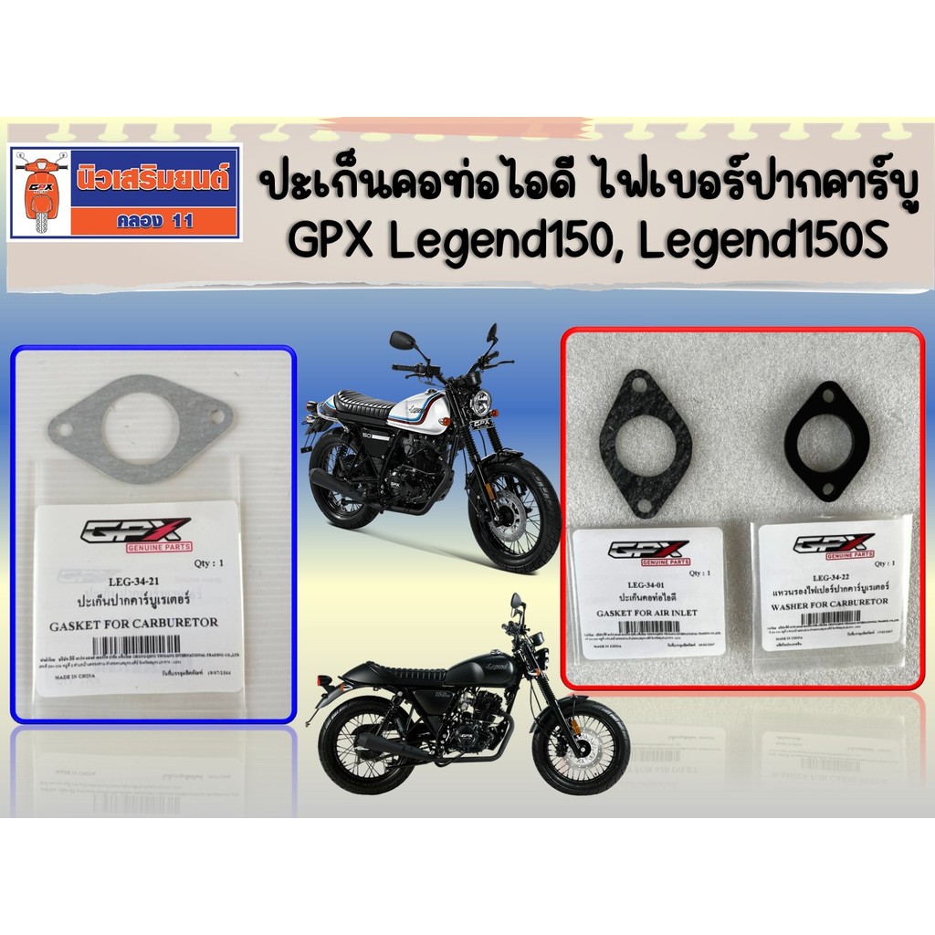 Intake Pipe Gasket Carburetor Fiber GPX Legend150 Legend150S Ordered ...