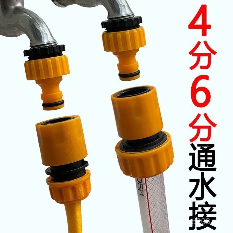 Faucet Universal Joint Handy Tool Nipple Tap Water Pipe Quick Joint ...