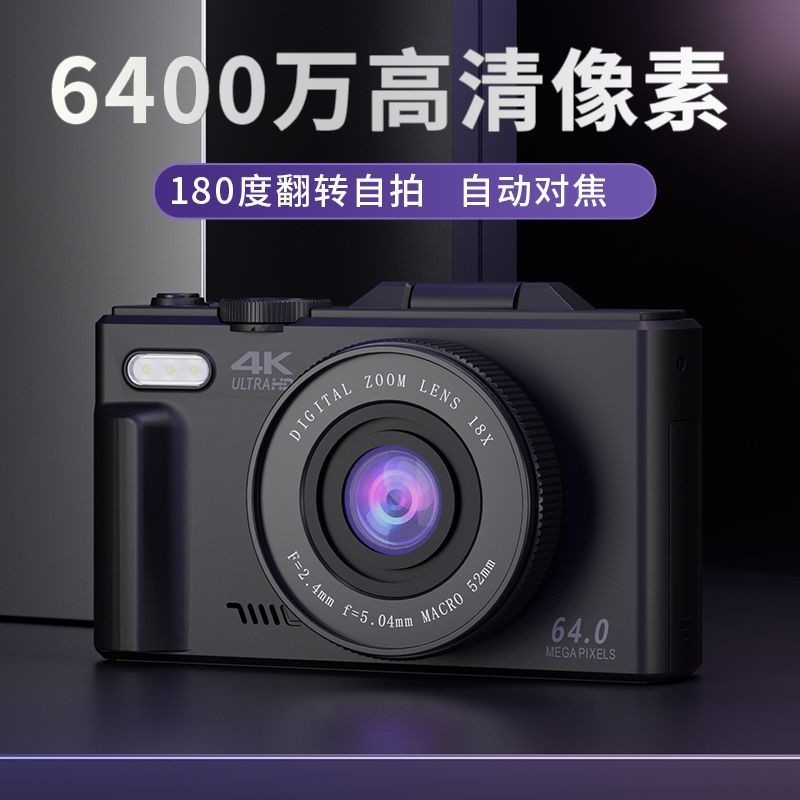 C CCD Camera Student Party Entry Girl Portable Small HD Travel Digital ...