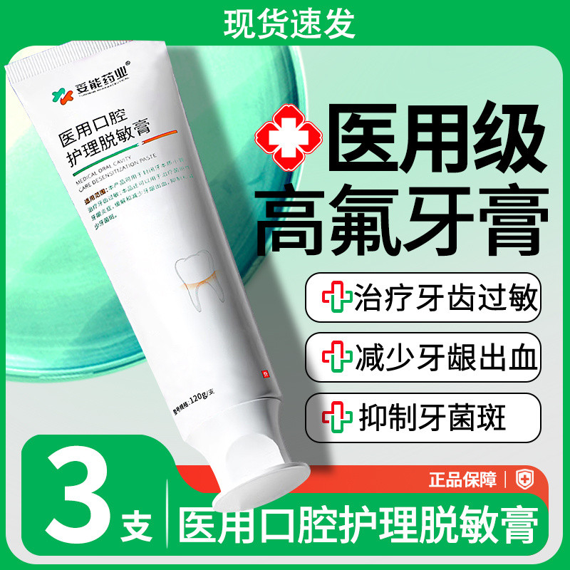 Medical Grade Fluoride Toothpaste High Fluoride Dental Oral Care ...