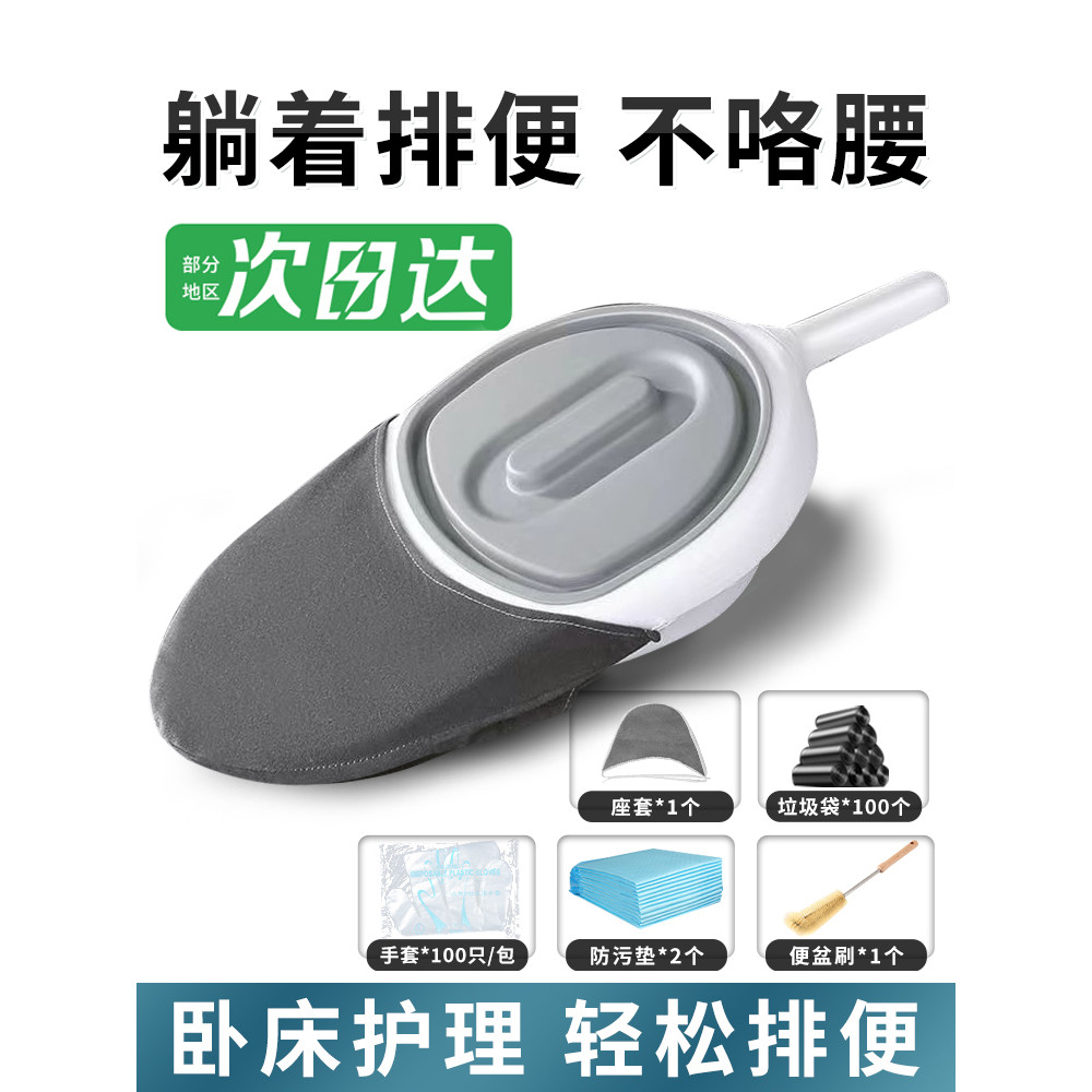 Bedpan Elderly Bed Defecation Elderly Bed Toilet Male Female Stool Shit ...