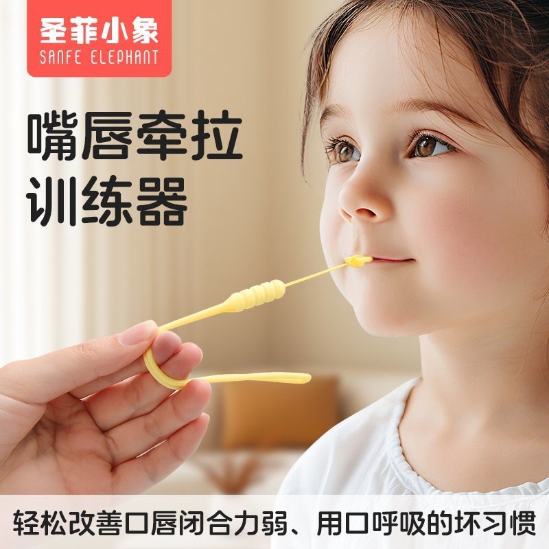 Shut Up Handy Tool Children's Lip Traction Training Device Correct ...
