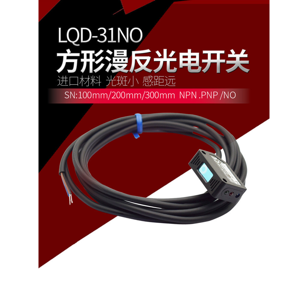 Q31 Diffuse Reflection Laser Sensor Ultra-Small Visible Light NPN ...