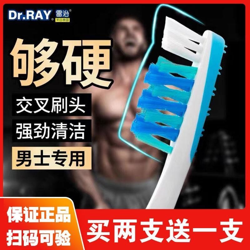 Thailand Dr.RAY RAY Cross Power D10 Medium Bristle Toothbrush Men Does ...