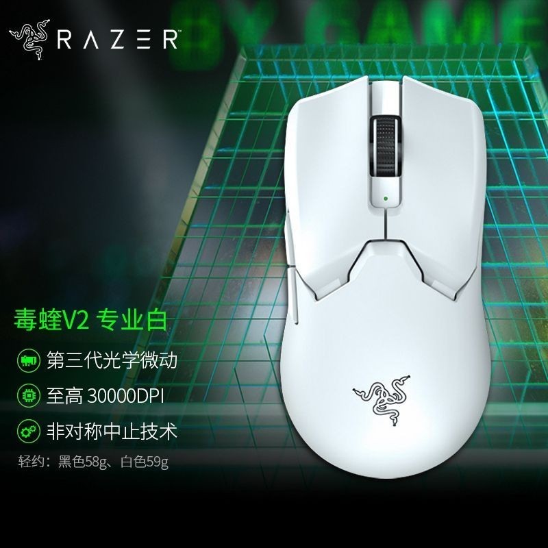 Razer V2 Professional Edition PRO second generation lightweiRazer Razer ...