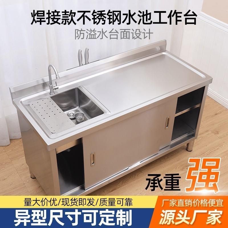 Stainless Steel Workbench Vegetable Washing Sink Basin Table All-in-One ...