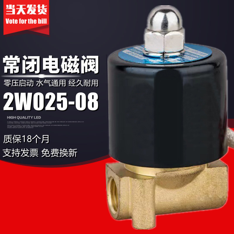 Normally Closed Solenoid Valve Water Valve Air Valve 2W025-08 AC220V DC24V Control Valve Switch ...