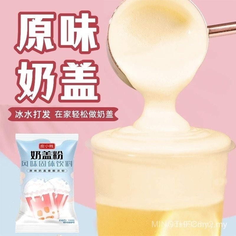 Milk cap powder Milk cap powder Milk cap powder Original Sea Salt ...