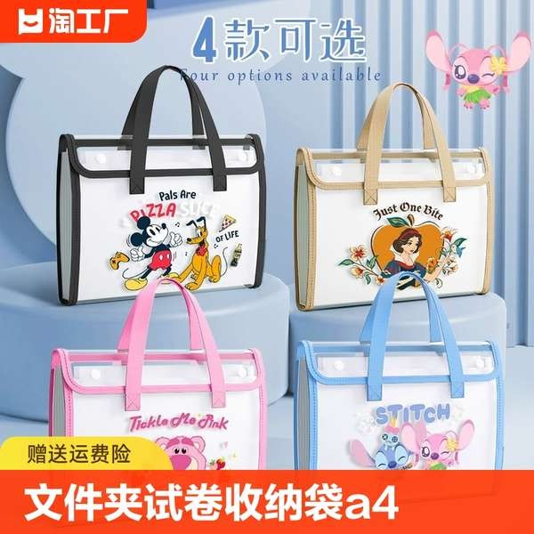 folder file bag paper bag Beg organ mudah alih Disney baru 13 kotak beg ...