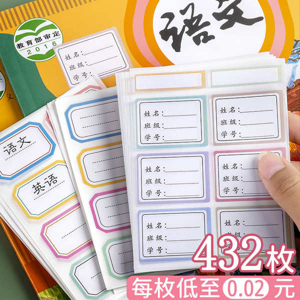 name sticker sanrio sticker sticker nama Pelekat nama kanak-kanak ...