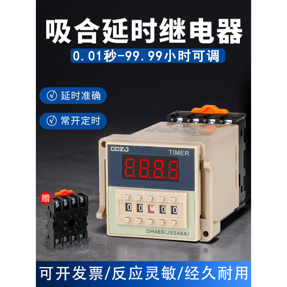 Digital Display Delay Time Relay Normally Open Suction Closing Delay ...