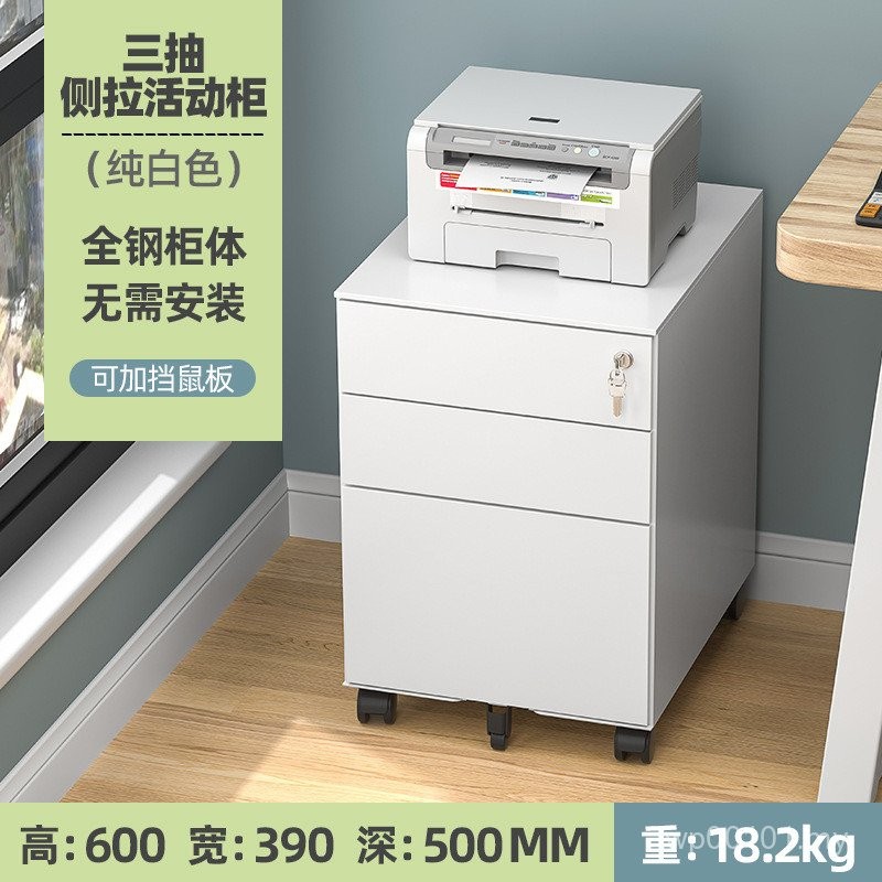 Kabinet rendah, laci mudah alih, kabinet penyimpanan di bawah meja ...