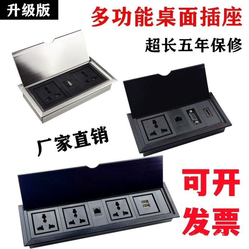 Multi-Functional Desktop Socket Multimedia Desk Conference Platform ...