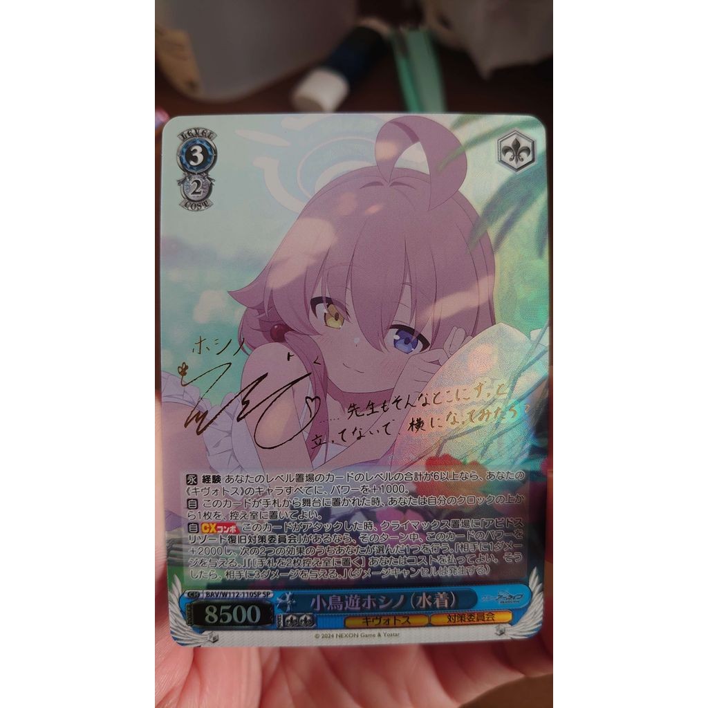 Weiβ Schwarz Takanashi Hoshino (Swimsuit) SP [BAV W112-110SP](Booster Pack "Blue Archive ...