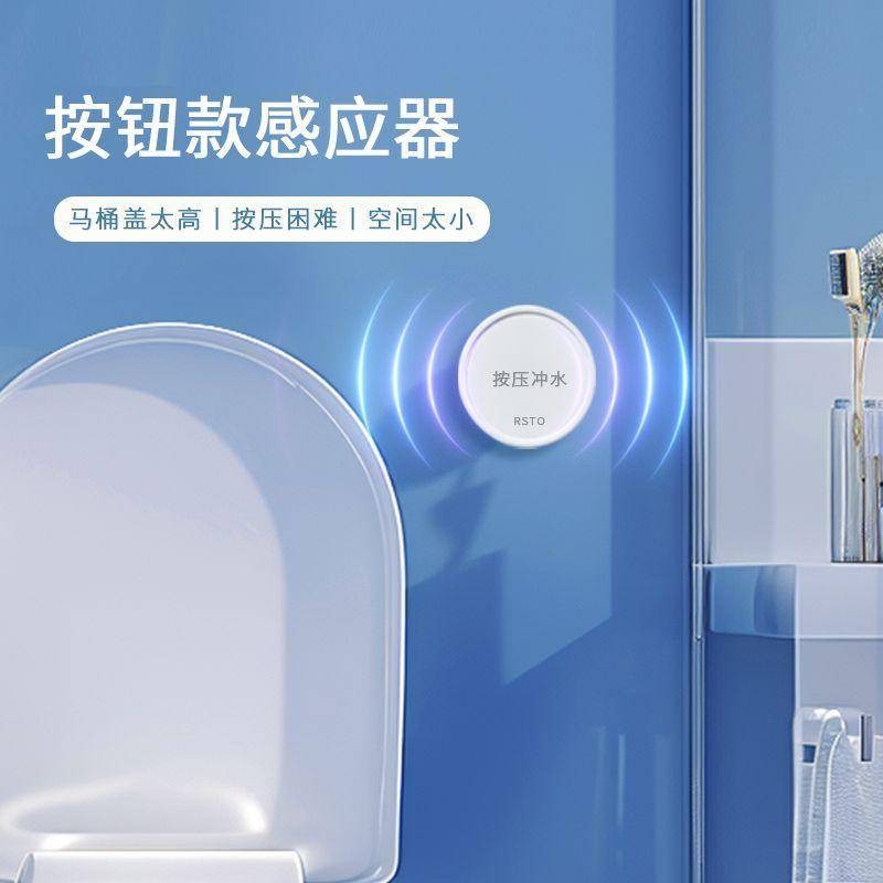 Toilet Flush Button Sensor Automatic Flushing Upper Pressure Toilet ...