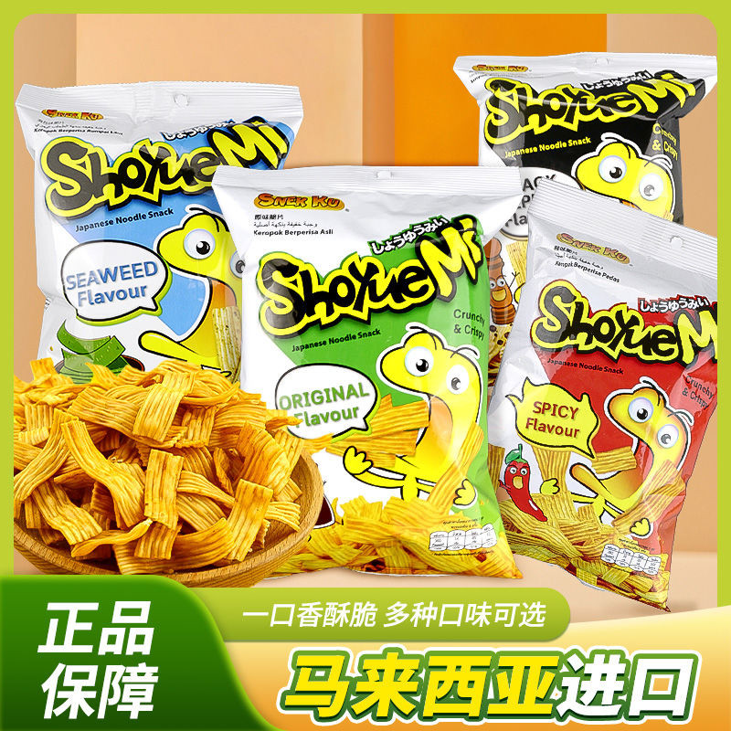 Malaysia Imported Le Puffed Puffed Crisp 70g Casual Snacks Puffed ...