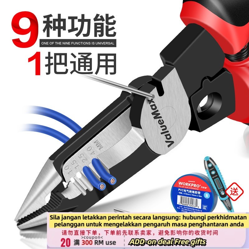 Contact before order】1Six-in-One Multi-Functional Electrical Pliers ...