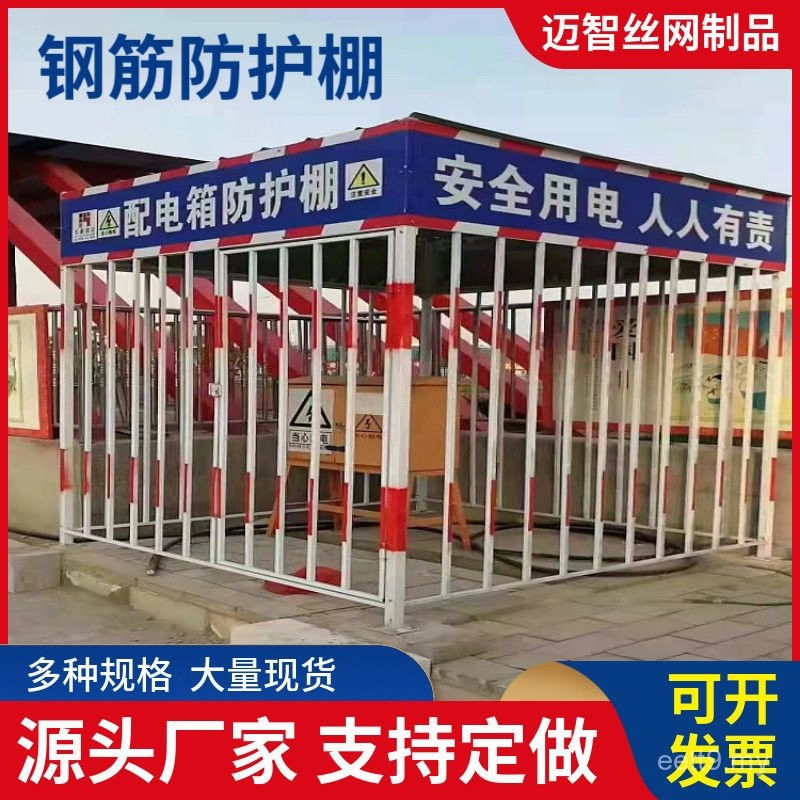 Kotak agihan elektrik perlindungan gudang borong tapak pembinaan ...