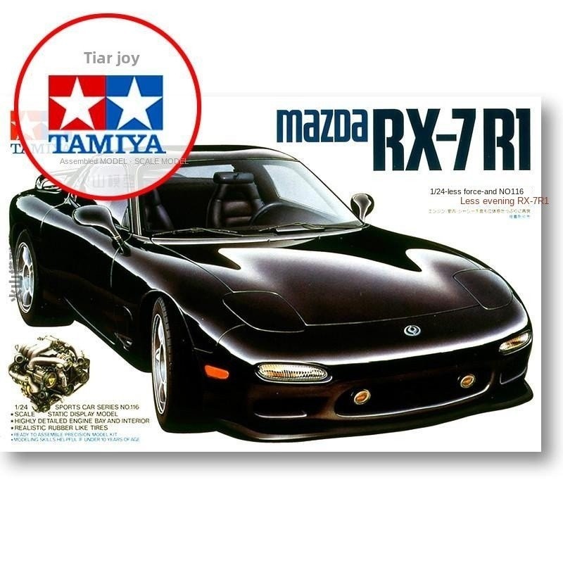 Tamiya Assembly Model 1/24 MazdaMazda RX-7 R1(Internal Structure with ...