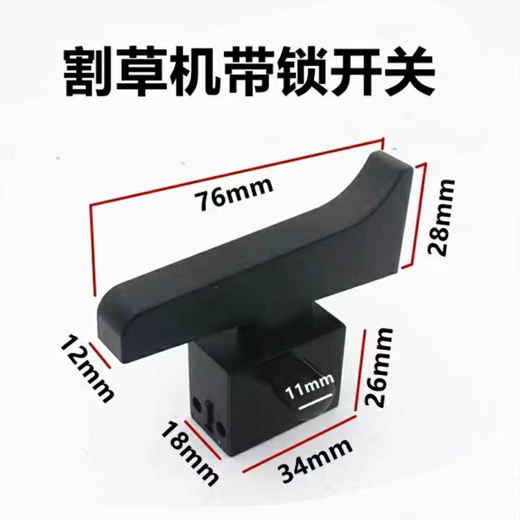 7.10 Electric Lawn Mower Switch Trimmer Lawn Mower DC Electric Hedge ...