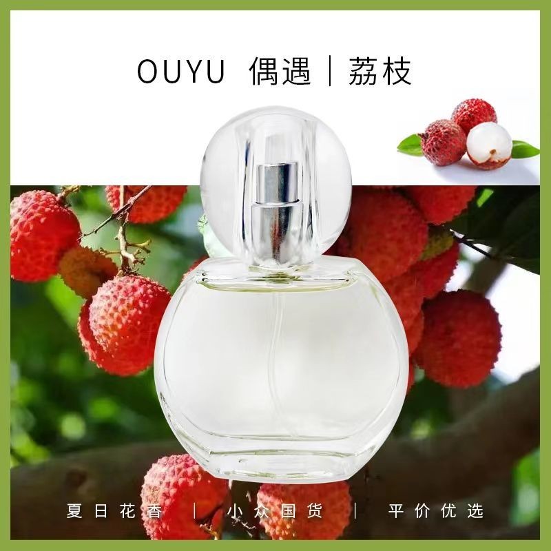 Lychee scented perfume, cool lychee sweet scent, Feizixiao f lychee ...