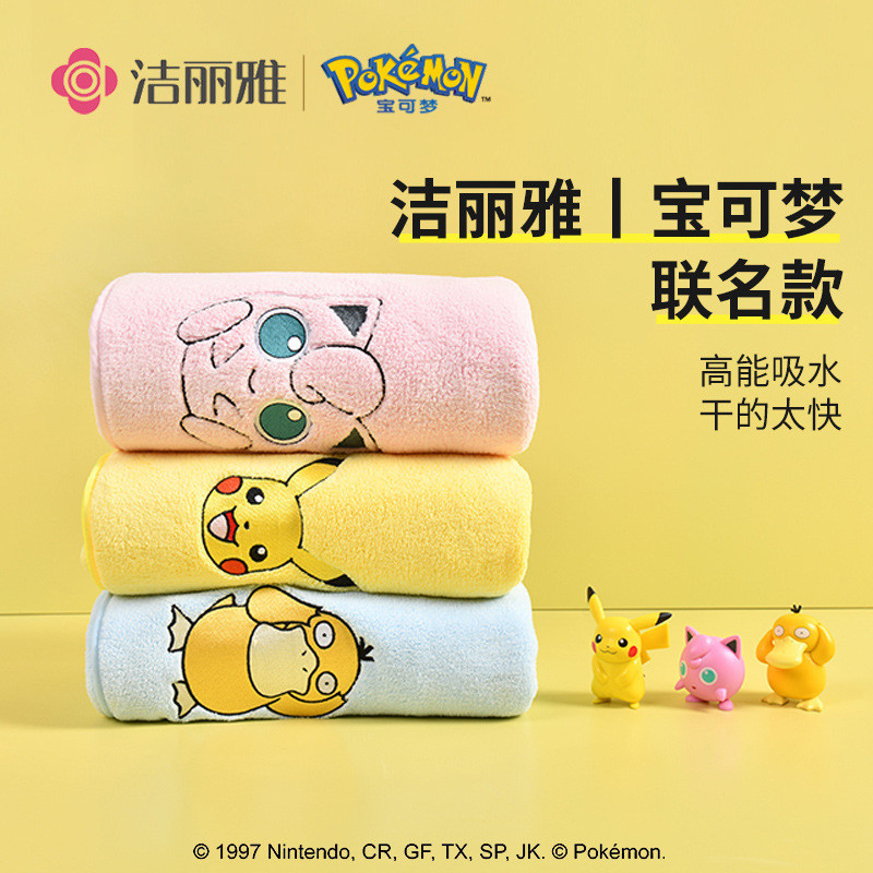 【High Quality】Pokemon Pikachu Pure Cotton Children Absorbent Bath Towel ...
