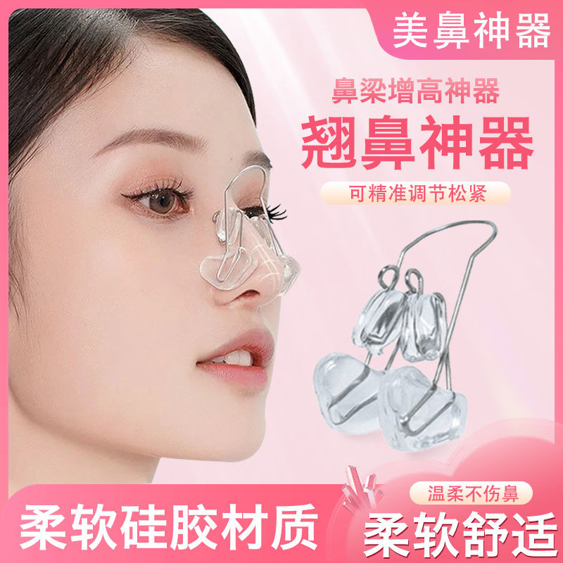 Beautify Nose Handy Tool Clip Nose Wing Reduced Nose Corrector High ...