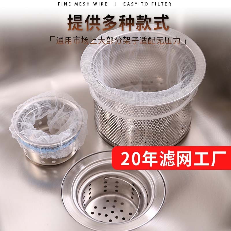 Kitchen Sink Filter Mesh Disposable Sewer Sink Drain Mesh Washing ...