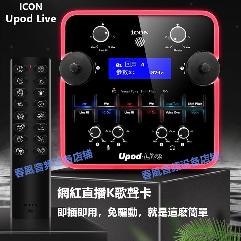Icon/icon Upod live Sound Card Mobile Phone live Dedicated Sound Card ...
