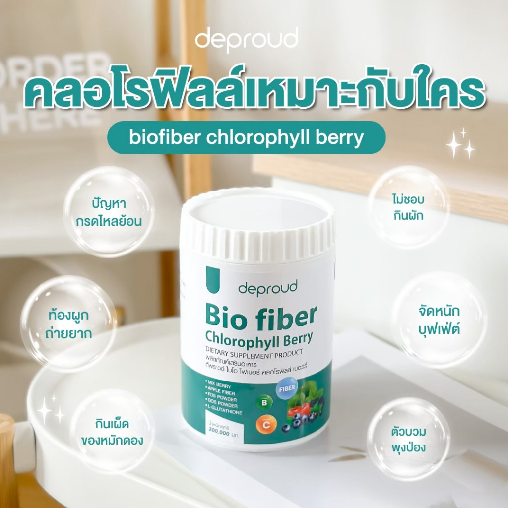 Main Shop deproud-Bio fiber Chlorophyll Berry | Shopee Malaysia