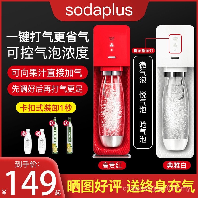 Commercial Sparkling Water Machine Soda Water Machine Household ...