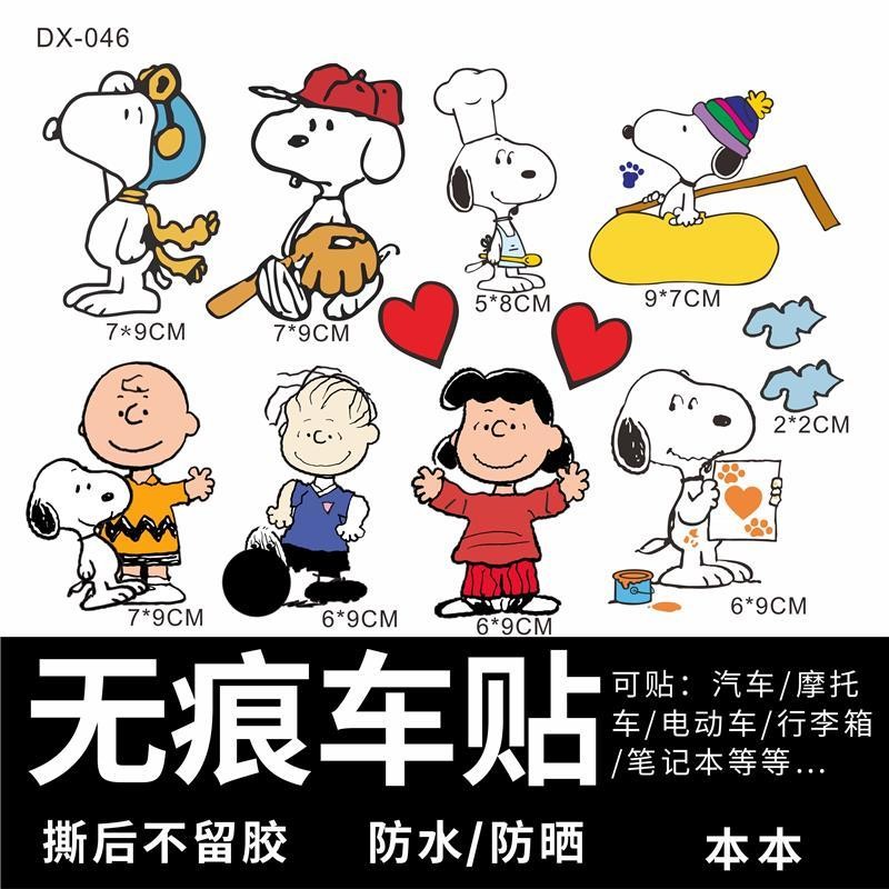 Snoopy Electric Car Sticker Snoopy Cartoon Cute Helmet Decoration ...
