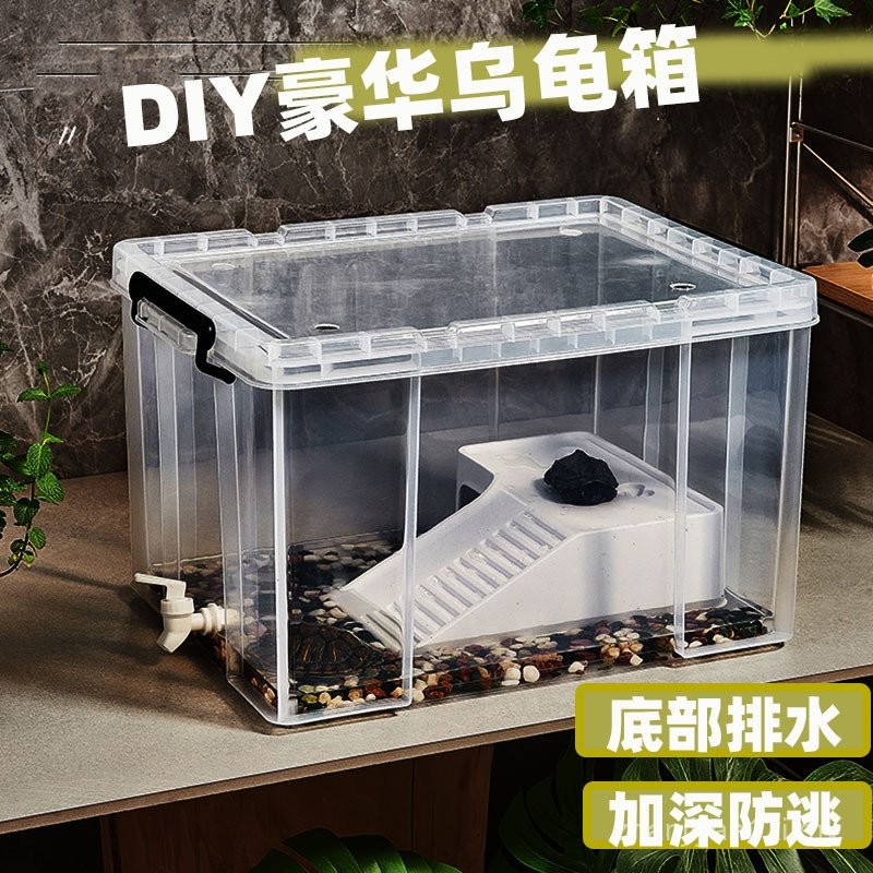 Turtle Tank Transparent Breeding Box with Lid Grass Turtle Special Tank ...