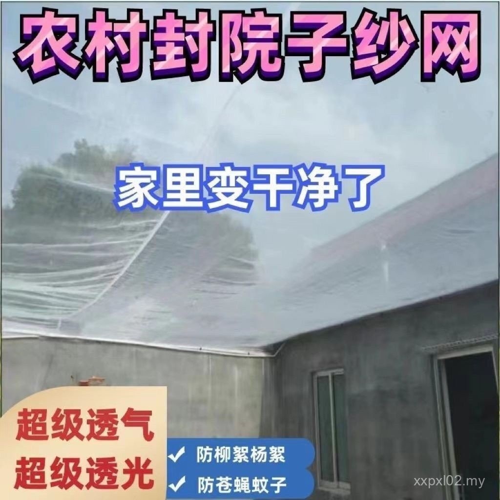 Insect-Proof Net Farm Dedicated Fly-Proof Net Pig Farm Mosquito-Proof ...