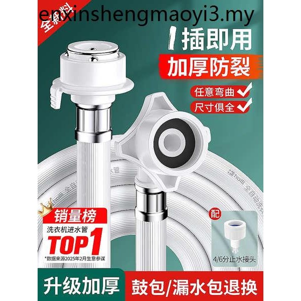 Fully Automatic Washing Machine Water Inlet Pipe Extension Hose Hill ...