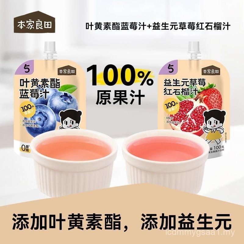 Honda Ryoda Lutein Ester Blueberry Juice Prebiotic Strawberry Red ...