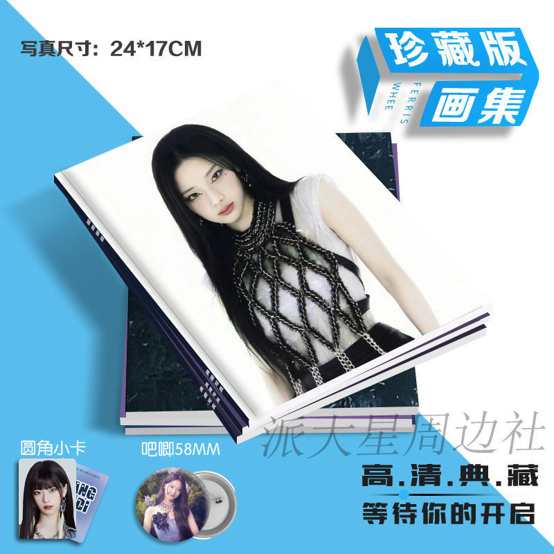 Limited Time Special Offer Ruka Kawai Ruka Photo Album BABYMONSTER Girl ...