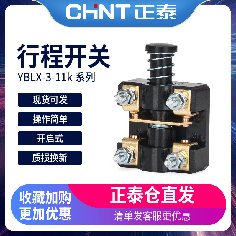 Zhengtai Stroke Switch Micro Switch Limit Core Switch YBLX-3/11K LX3 1 Open 1 Close 5A Ann ...