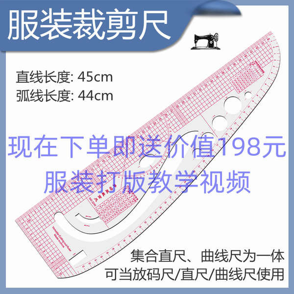 🔥 Clothing curve cutting 🔥 Pattern making ruler Multi-function pattern ...