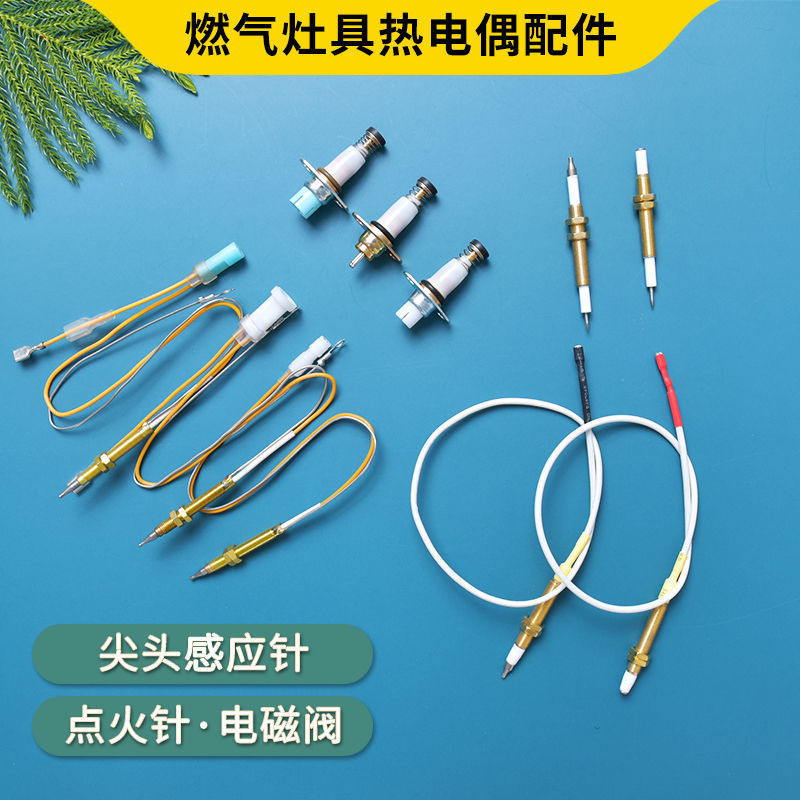 燃气灶点火针[Ready Stock] Embedded Gas Stove Accessories with Wire Pulse ...