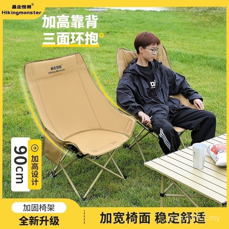Park Chair Outdoor Folding Chair Ultra-Light Portable Camping Moon ...